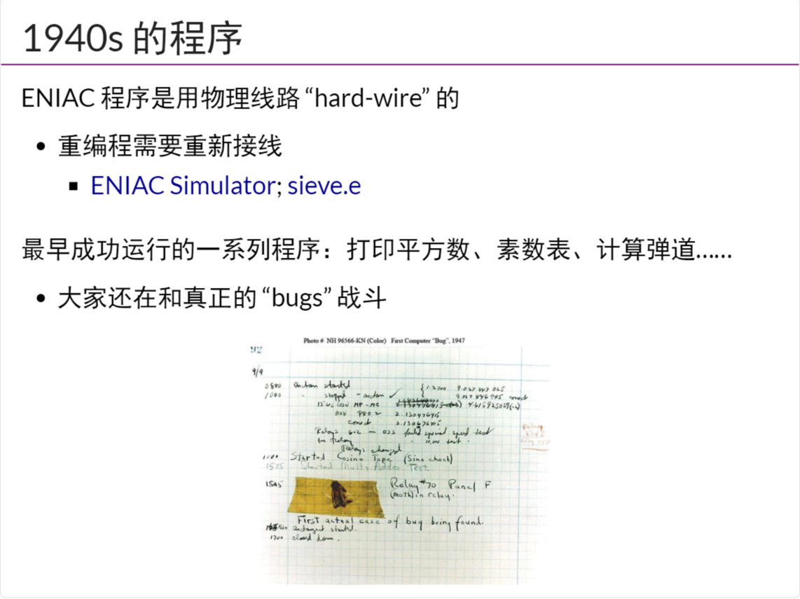 Operating System Chapter1 操作系统概述 - Jungle's Blog